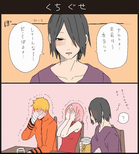 Spike On Twitter サスケ イタチ ナルト かわいい ボルト 漫画