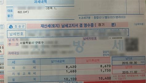 재산세 납부시기 일년에 몇번 네이버 블로그