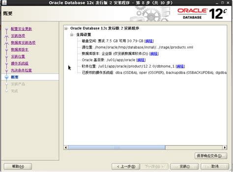 linux（centos7）安装oracle 12c 数据库 cent7 安装 oracle12c csdn博客