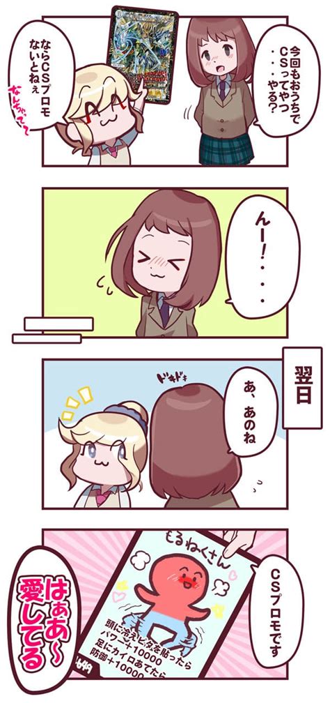 【その5】女子高生達のデュエマライフでゅえま部【漫画】 デュエルマスターズ コラム ガチまとめ