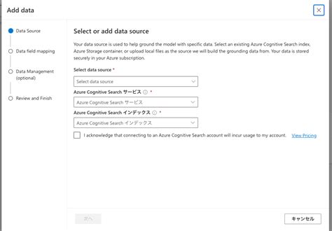 独自ナレッジをノーコードでchatgptに連携！azure Openai「add Your Data」