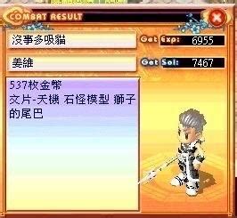 心得幽納洞窟2F 掉落物分享 天外Online 哈啦板 巴哈姆特