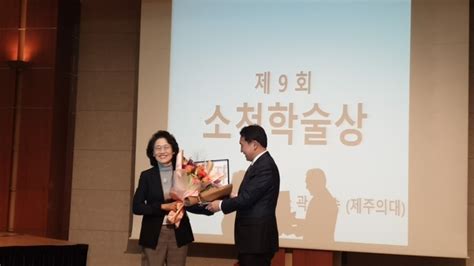 제주대학교병원 곽영숙 교수 소천학술상 수상