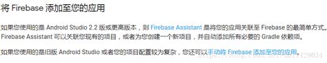Android 应用集成firebase 的cloud Messagefcmondeletedmessagesit Heqian的博客