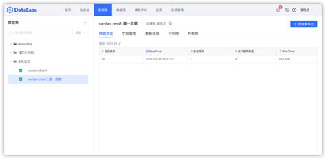 使用 dataease 展示服务器运行状态 dataease csdn csdn博客