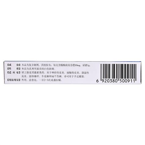 顺峰 曲安缩松一尿素乳膏的功效与作用 顺峰 曲安缩松一尿素乳膏是治疗什么的 适应症 复禾健康 医药