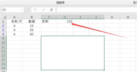Excel筛选之后怎么如何求和360新知