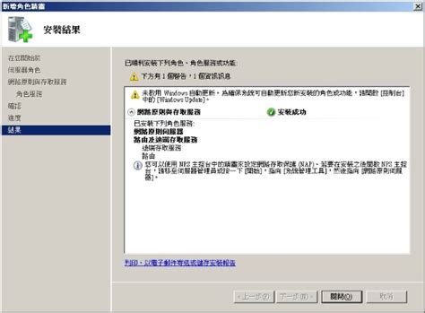 Runpc｜精選文章｜網管資安｜windows Server 2008 R2 Vpn Reconnect部署 3