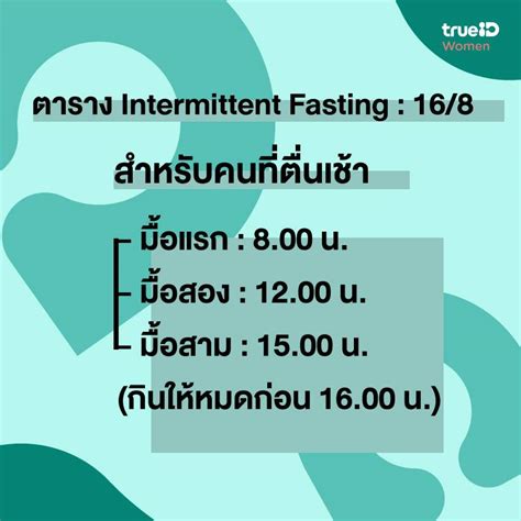ตารางอาหาร If 14 อันดับแรก