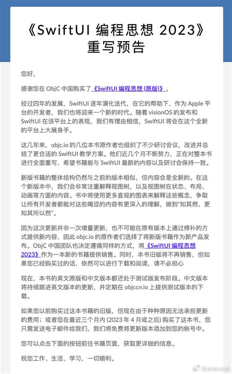 Onevcat On Twitter 可能已经有同学注意到了，nyq16ynqba重写了《swiftui 编程