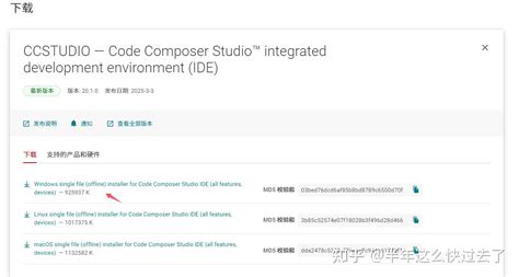 Tms320f28388d 工程建立 知乎