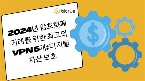 2024년 암호화폐 거래를 위한 최고의 Vpn 5개 디지털 자산 보호 Bitrue Faq
