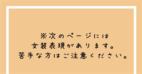 ピク師2】文化祭 【ピク師2】フリーダム？褒め言葉だよ【文化祭】 青藤のマンガ 【ピク師2】文化祭オトンヌ ピクシブ師弟2 Pixiv
