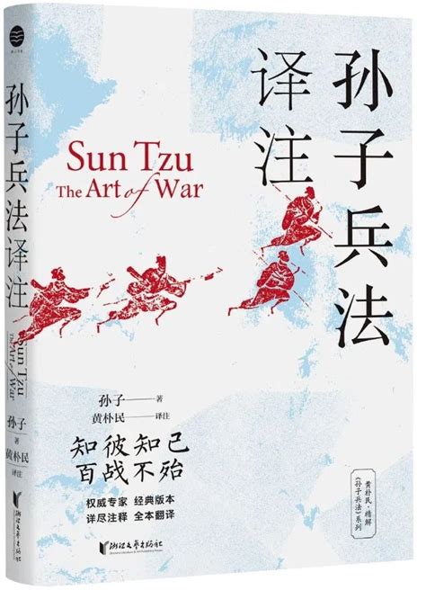《狂飙》带火的《孙子兵法》，这个版本你一定没见过