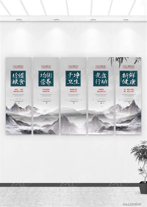 食堂标语餐厅文化节约粮食光盘行动挂画图片下载红动中国