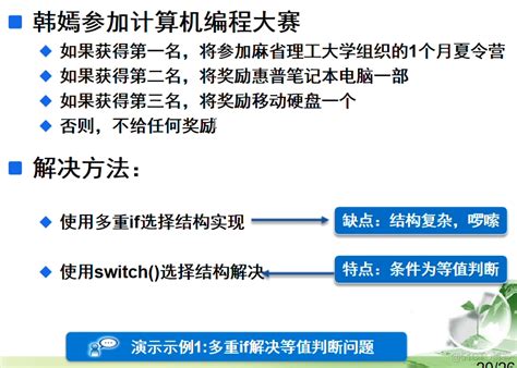 c 6期01c 基础 0506选择结构 if else和switch case、注意按ctrl f5启动、 和equals的区别