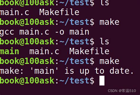 一文教你学会makefile脚本的简单应用 Csdn博客 一文教你学会makefile脚本的简单应用 Csdn博客