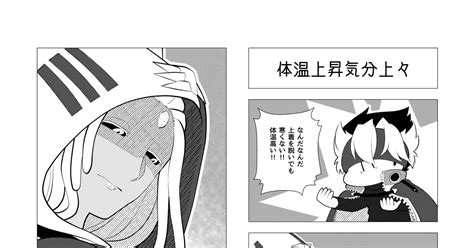 Ferre】 【ferre】体温上昇気分上々【卵探し】 村々：お絵描きリハビリ期間のマンガ 【ferre】交流 【fer