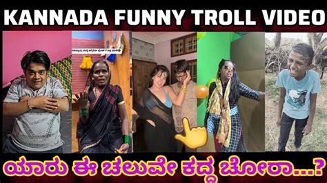 Kannada Funny Troll Video 😃😄😃 Kannadatroll Comedy Funny Jokes