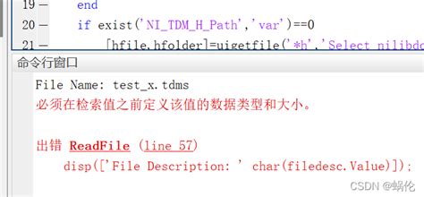 Matlab打开labview的tdmtdms文件matlab Tdm Example Csdn博客