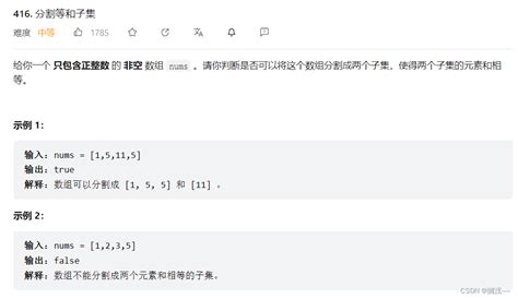 代码随想录训练营day41 动态规划part04 01背包问题，你该了解这些！ 01背包问题，你该了解这些！ 滚动数组 416 分割等和子集