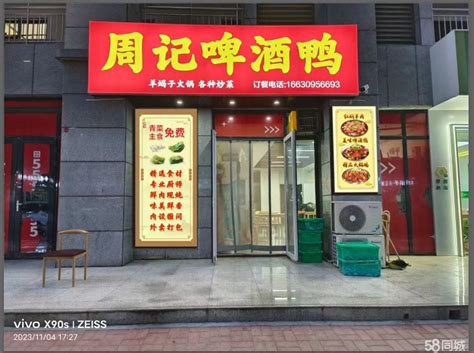【1图】纯一层位置优越有固定客源价格面议邢台桥西商铺租售生意转让转让 邢台58同城
