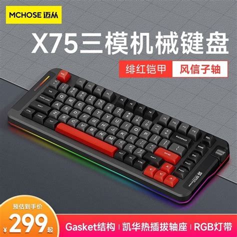 【手慢无】24g无线多模机械键盘到手价299元游戏硬件键鼠外设 中关村在线