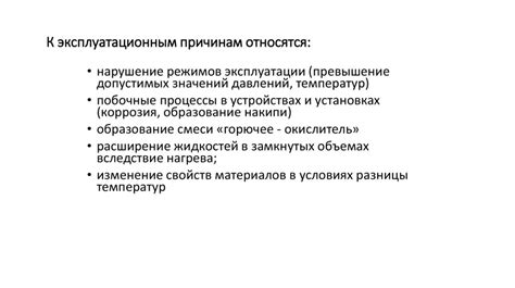 Безопасность работы оборудования под давлением презентация онлайн