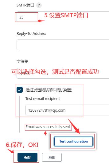 Jenkins配置邮箱 正则时光