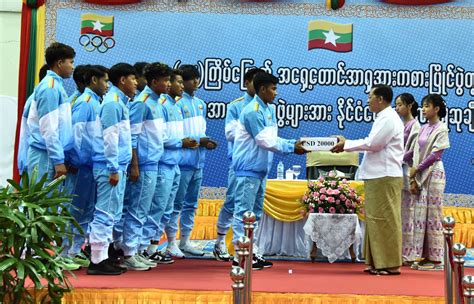 မြန်မာအားကစားအဖွဲ့များအား နိုင်ငံတော်က ဂုဏ်ပြုဆုချီးမြှင့်ခြင်း အခမ်းအနားကျင်းပ နိုင်ငံတော