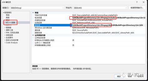 Windows下基于MSVC搭建ffmpeg开发环境 电子发烧友网
