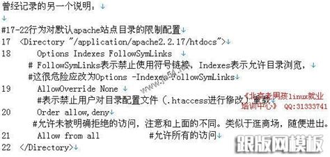 Apache服务出现forbidden 403问题的解决方法总结服务器 跟版网