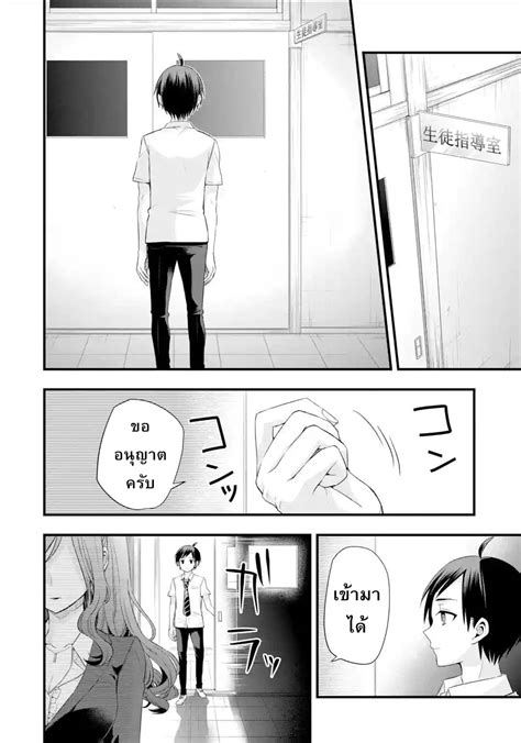 อ่าน Tomodachi No Imouto Ga Ore Ni Dake Uzai ตอนที่ 3 อาจารย์ที่เป็นที่