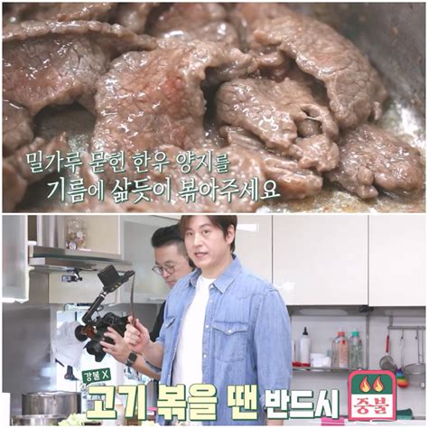 편스토랑 류수영 평생 육개장 레시피 어남선생 요리 만드는 법 네이버 블로그