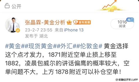 黄金 现货黄金 外汇 伦敦金 昨天我们交易了三单，整体利润不多，只能怪自己太自信，1870的空单也保本离场的机会不要，有些可惜