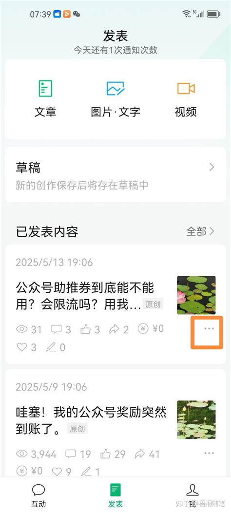公众号文章怎么转载？保姆级教程，一学就会（新手必看，建议收藏） 知乎