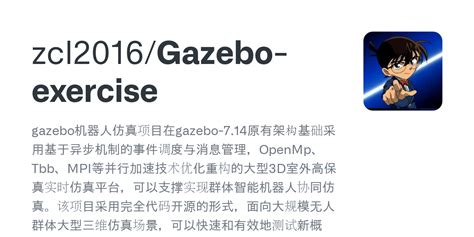 GitHub zcl2016 Gazebo exercise gazebo机器人仿真项目在gazebo 7 14原有架构基础采用基于异步