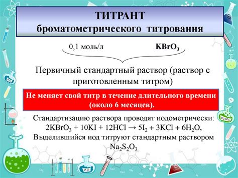 Окислительно-восстановительные методы. Часть 2 - презентация онлайн