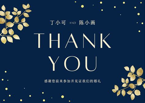 蓝金色金箔复古轻奢西式婚礼分享贺卡 模板 Canva可画