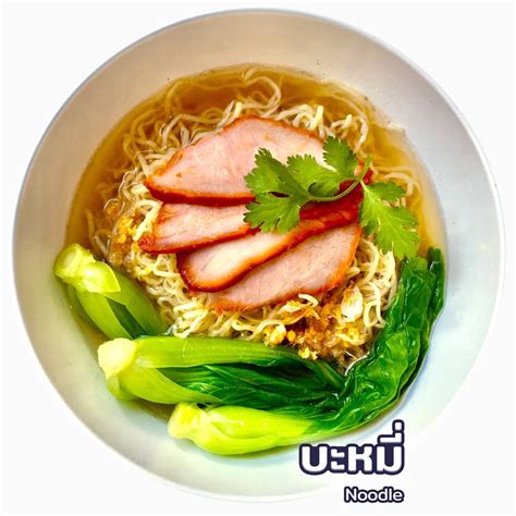 บิ๊กบะหมี่เอ็กซ์เพรส บิ๊กบะหมี่เอ็กซ์เพรส สั่งอาหารเดลิเวอรี