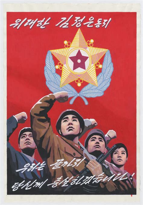 North Korean Poster Art