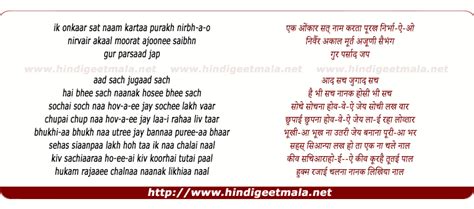 Ek Onkar Sat Naam एक ओंकार सत् नाम