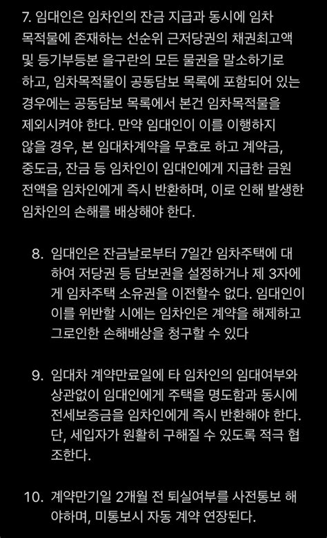 전세 계약 특약 주의사항 Hug 청년 버팀목 전세 대출 정리 네이버 블로그
