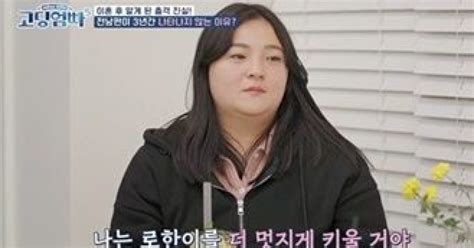 전남편 양육비 안주고 외도까지 도지혜 상간녀 소송 시작