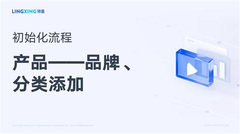 领星erp品牌管理功能介绍 领星erp 专业亚马逊erp系统