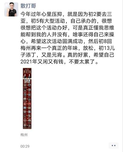 散打同情流氓三金拒绝催债！散打直言很累压力大：啥事都要自己操心！爆官方下一将批整顿情感主播！活动