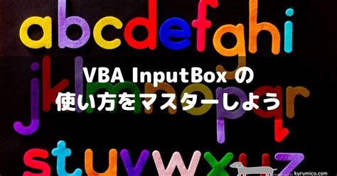Excel Vba 配列の処理に役立つ3つの関数を紹介します