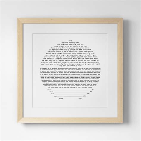 DIGITAL DIY Circular Text Ketubah Ketubah