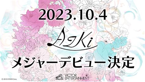 ホロライブのバーチャルシンガーazki、ビクターエンタテインメントよりメジャーデビュー！ Mogulive