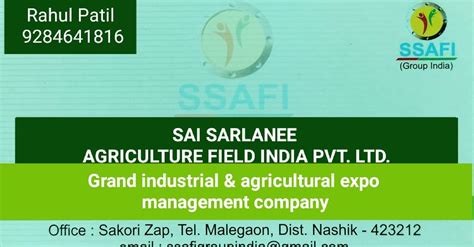 Ssafithon Trade Fair दिनांक 4 5 6 मार्च 2022 पासून नाशिक जिल्ह्यातील तालुकास्तरीय तीन दिवसाचे